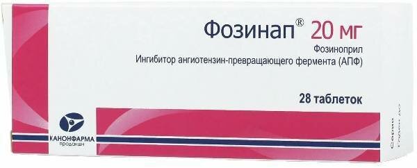 Фозинап, таблетки 20 мг, 28 шт.
