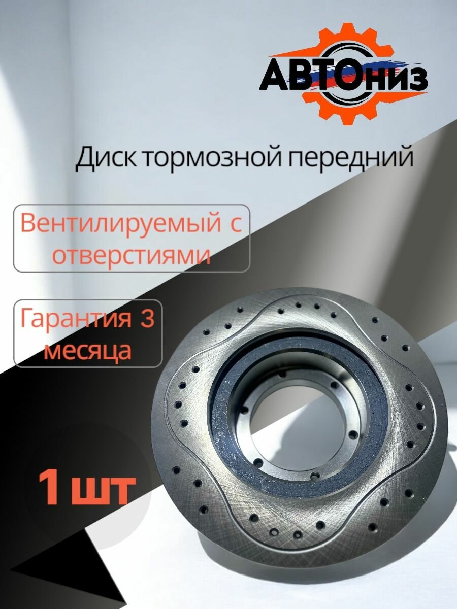 Диск Тормозной на А/М газель 3302, газель Бизнес спорт (перфорация) Н/О (104мм)