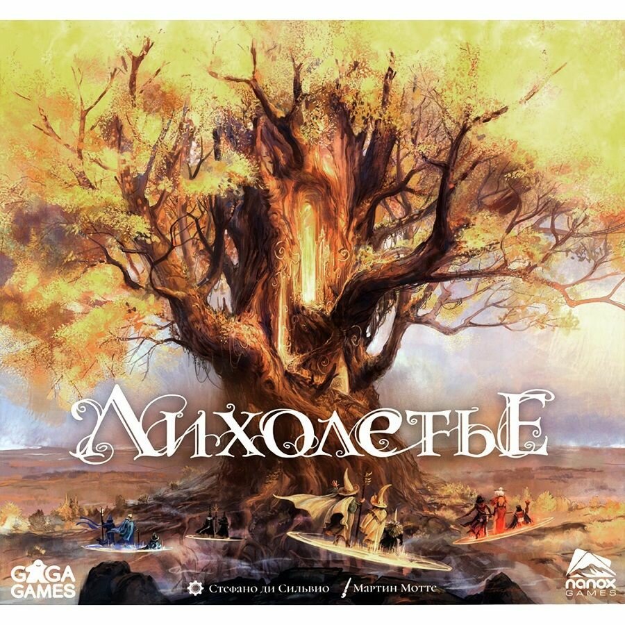 Настольная игра Gaga Games "Лихолетье", от 14 лет, в коробке