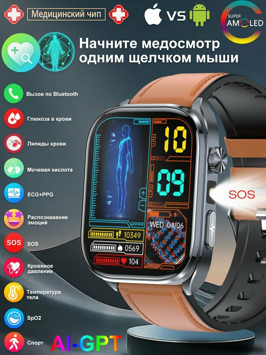 Умные часы для мужчин и женщин с функциями ЭКГ, Bluetooth-звонков, мониторинга артериального давления и температуры тела, совместимые с iOS и Android.