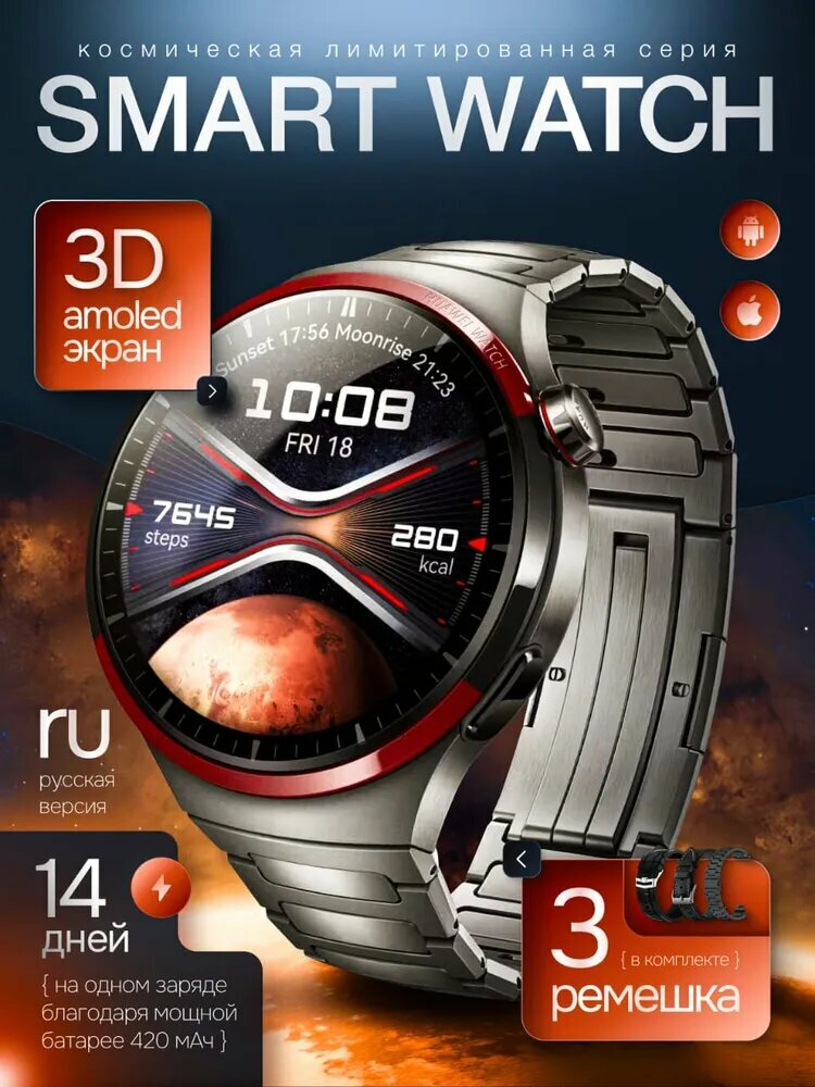 Умные часы, Series 4 Max Red, последняя версия RU, NEW 2026, Premium, 46mm, черный