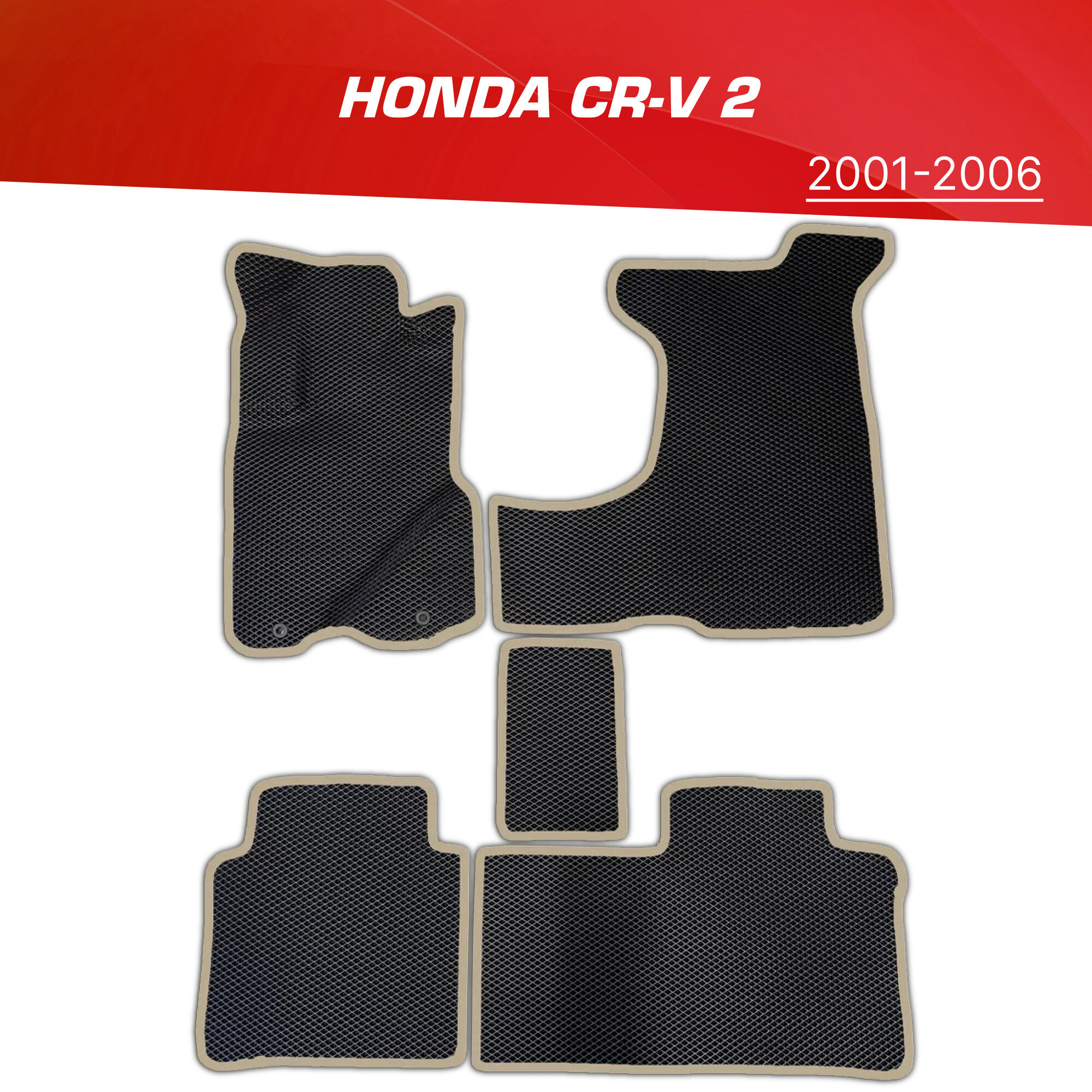 Коврики EVA (ЕВА) 3D Honda CR-V CRV II / Хонда СРВ ЦРВ 2 (2001-2006) (левый руль)