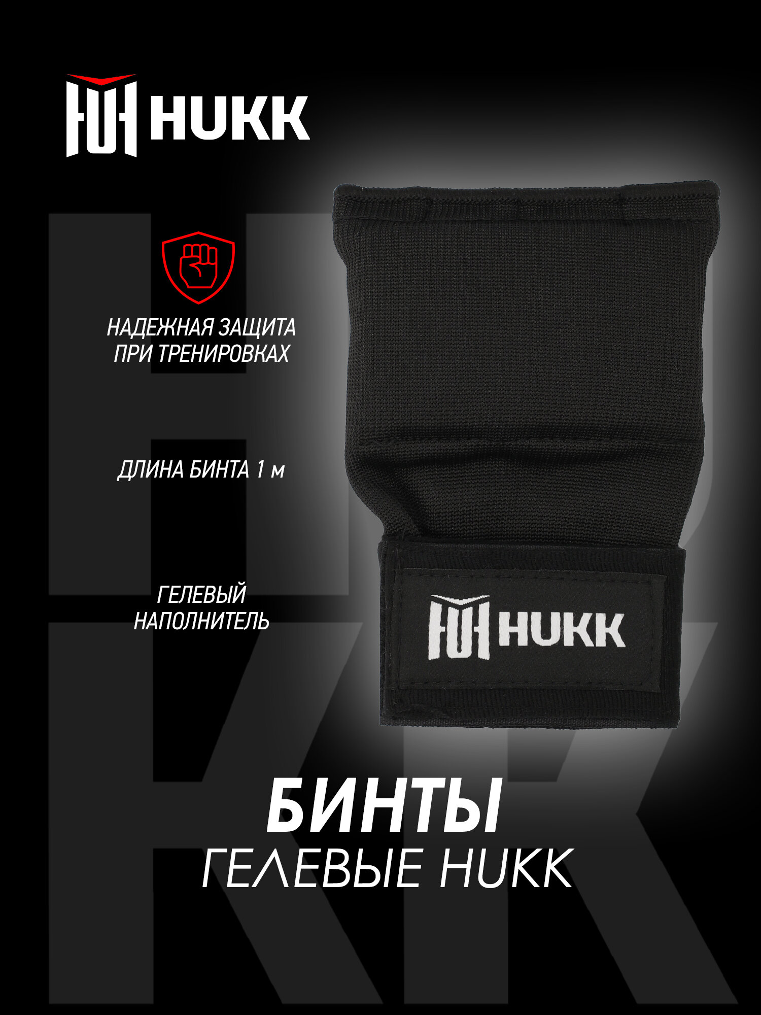 131793-99 L/XL Бинты-перчатки боксерские взросл. Boxing hand wraps inner gloves for adults черный р. L/XL