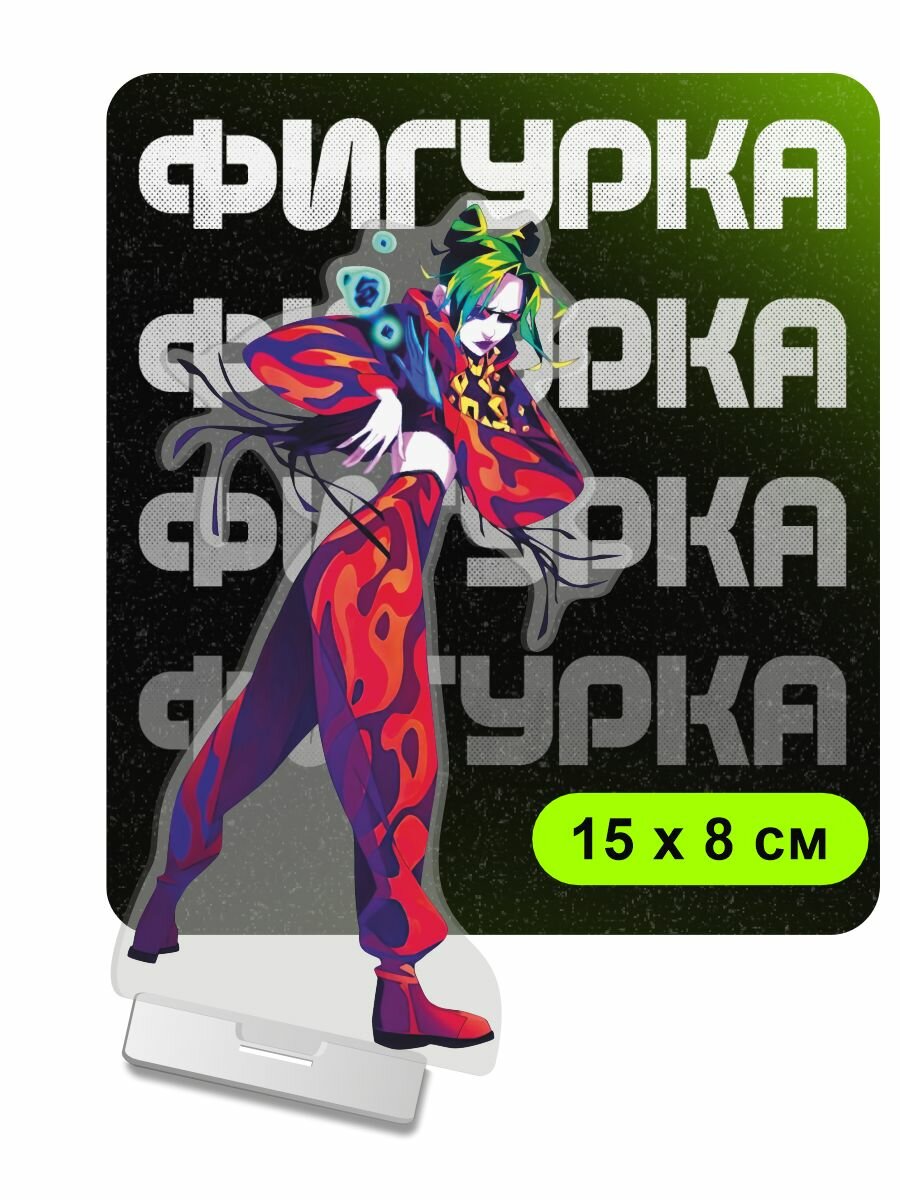 Фигурка акриловая just dance