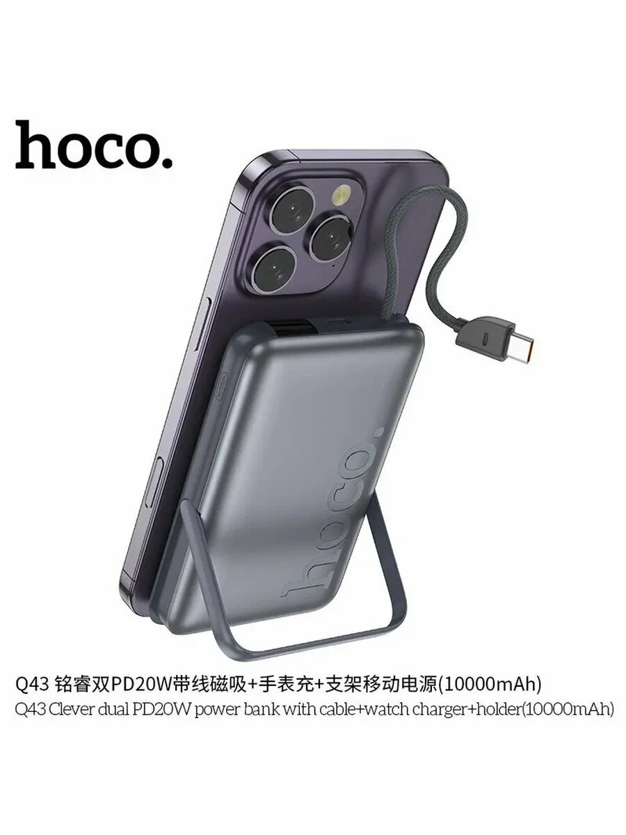Мощный внешний аккумулятор с магнитом для iPhone