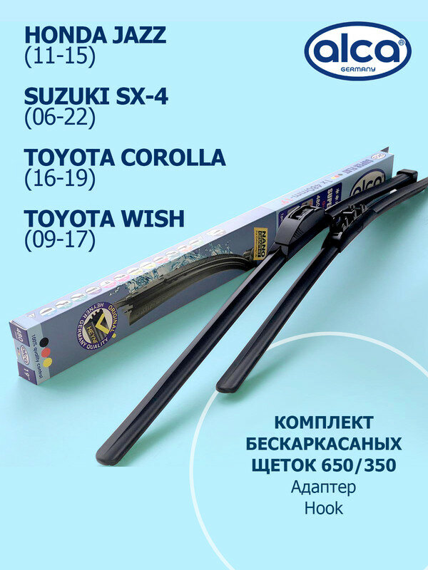 650 350 мм. Дворники Щетки стеклоочистителя для Toyota Corolla Тойота Королла; Honda Jazz Хонда Джазз; Suzuki SX-4 Сузуки СХ4; Toyota Wish Тойота Виш