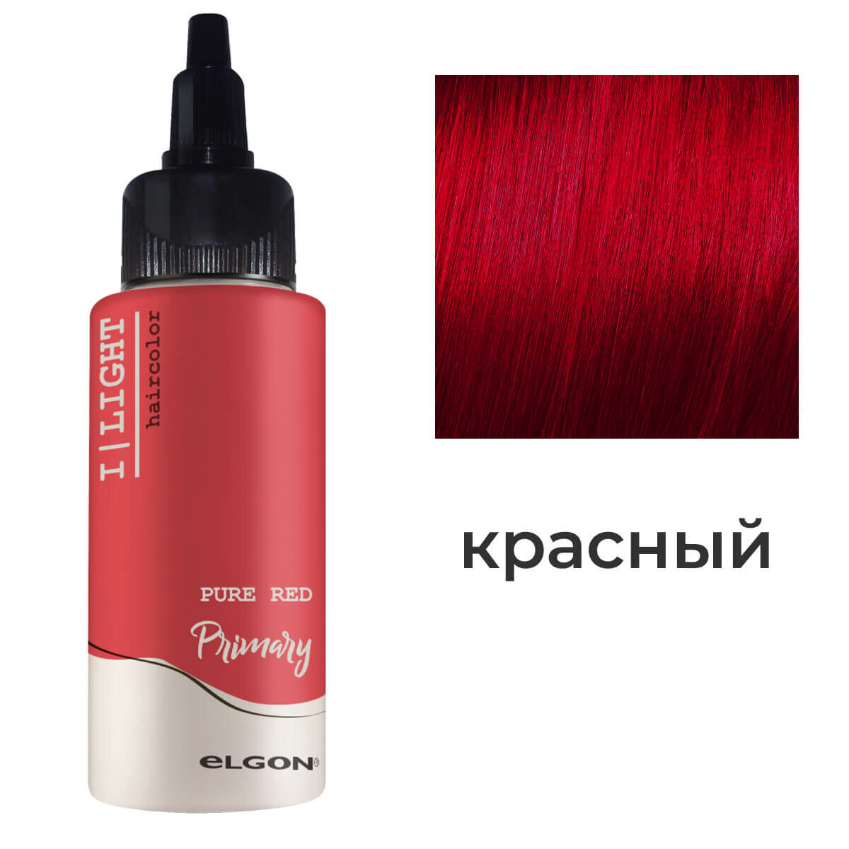 Чистый пигмент прямого действия Elgon Ilight Pure Red Красный, 100 мл
