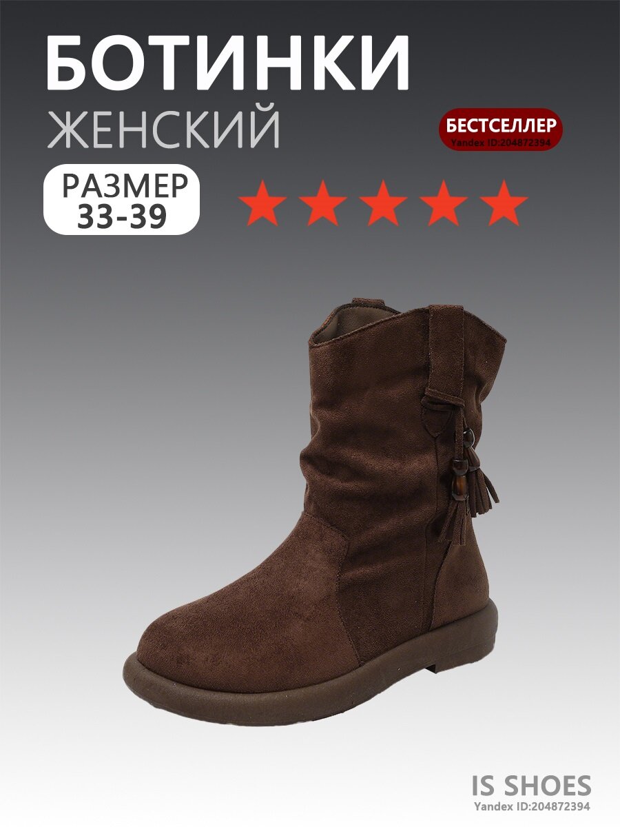 Ботинки