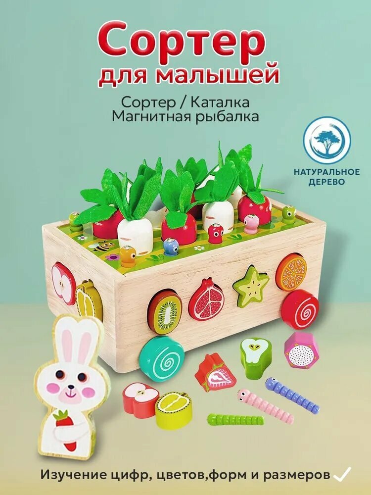 Сортер для малышей, игровой набор по системе Монтессори для детей от 1 года, развивающие игрушки до года, детская игра