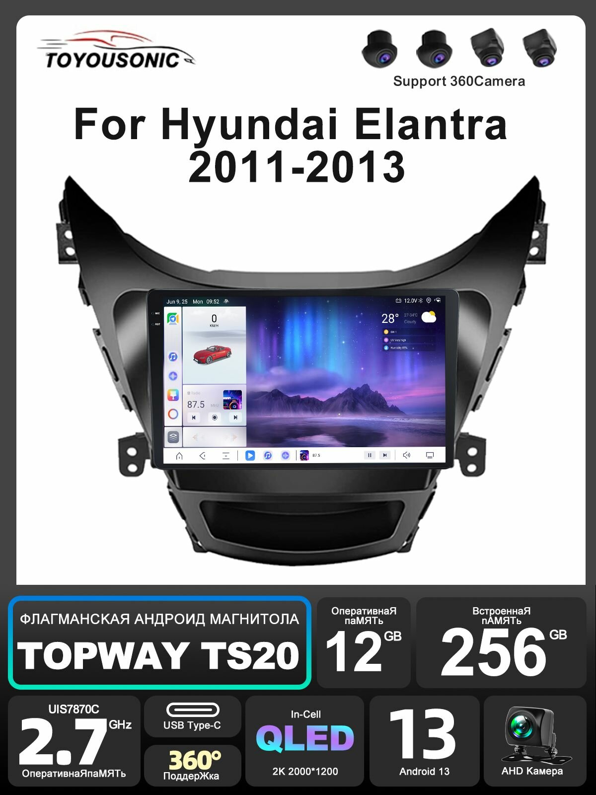 Магнитола для Hyundai Elantra 2011-2013 TS20 Автомобильный процессор 4G 8 core 12+256G QLED Android 13-цифровой DSP -навигация Carplay/Android auto BT FM AM RDS WIFI-плеер