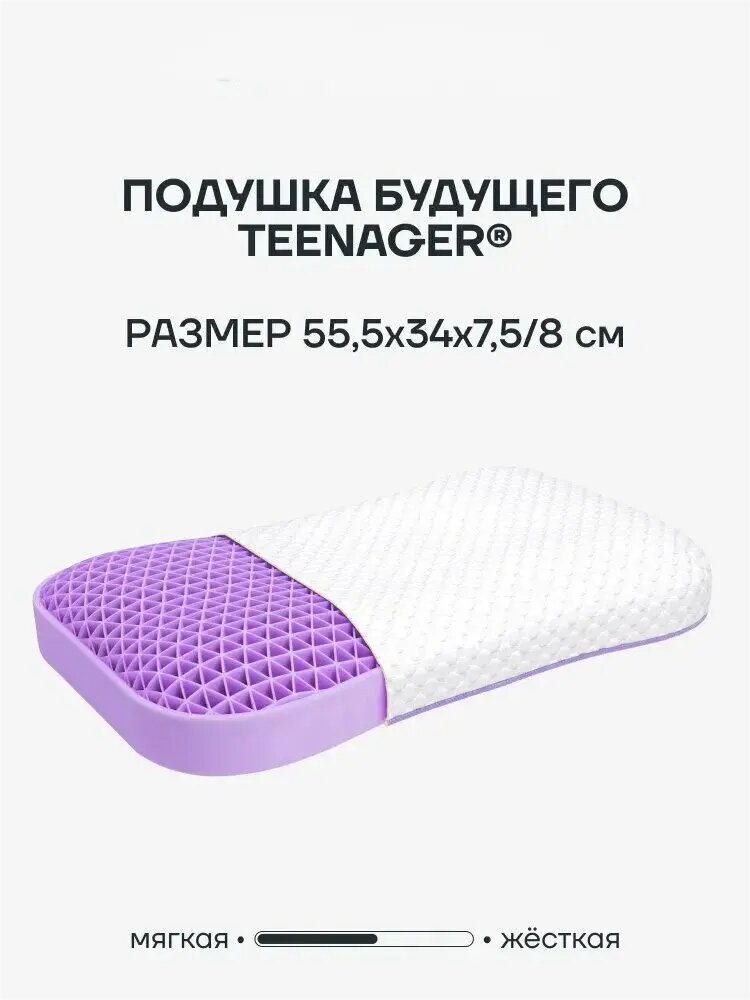 Ортопедическая подушка 35x60см, высота 8 см