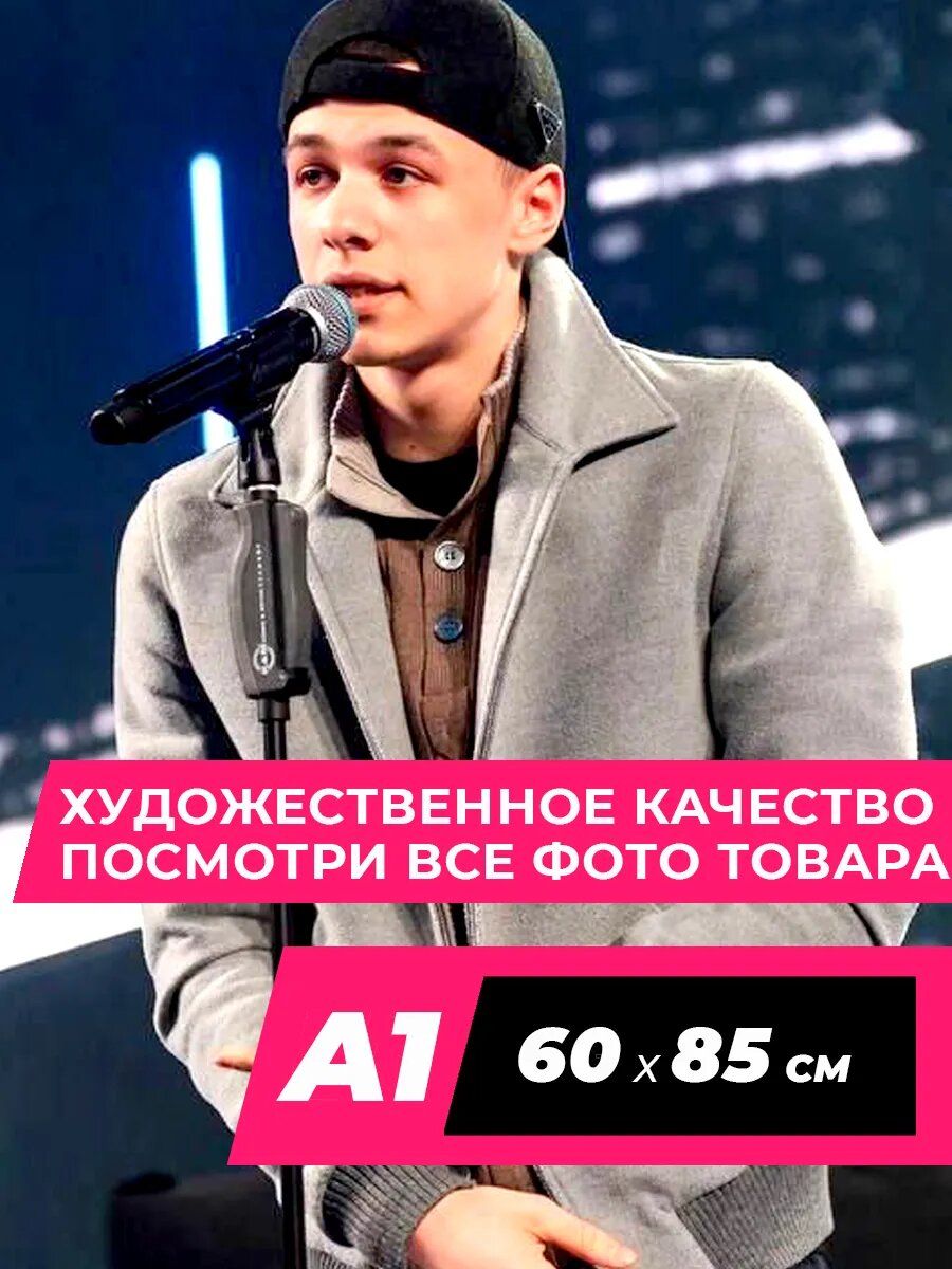 Постер Макан на стену 59 Macan A1, матовая фотобумага премиум качества