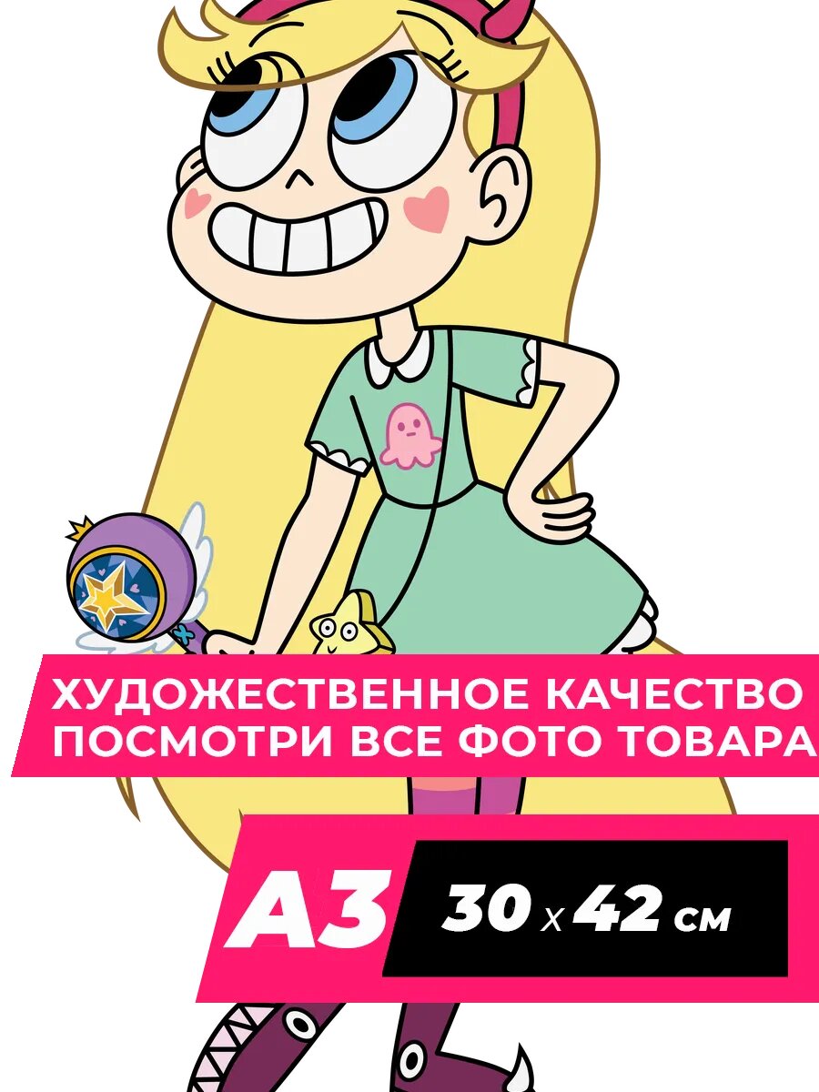 Постер Гравити Фолз на стену 2 Gravity Falls A3, матовая фотобумага премиум качества