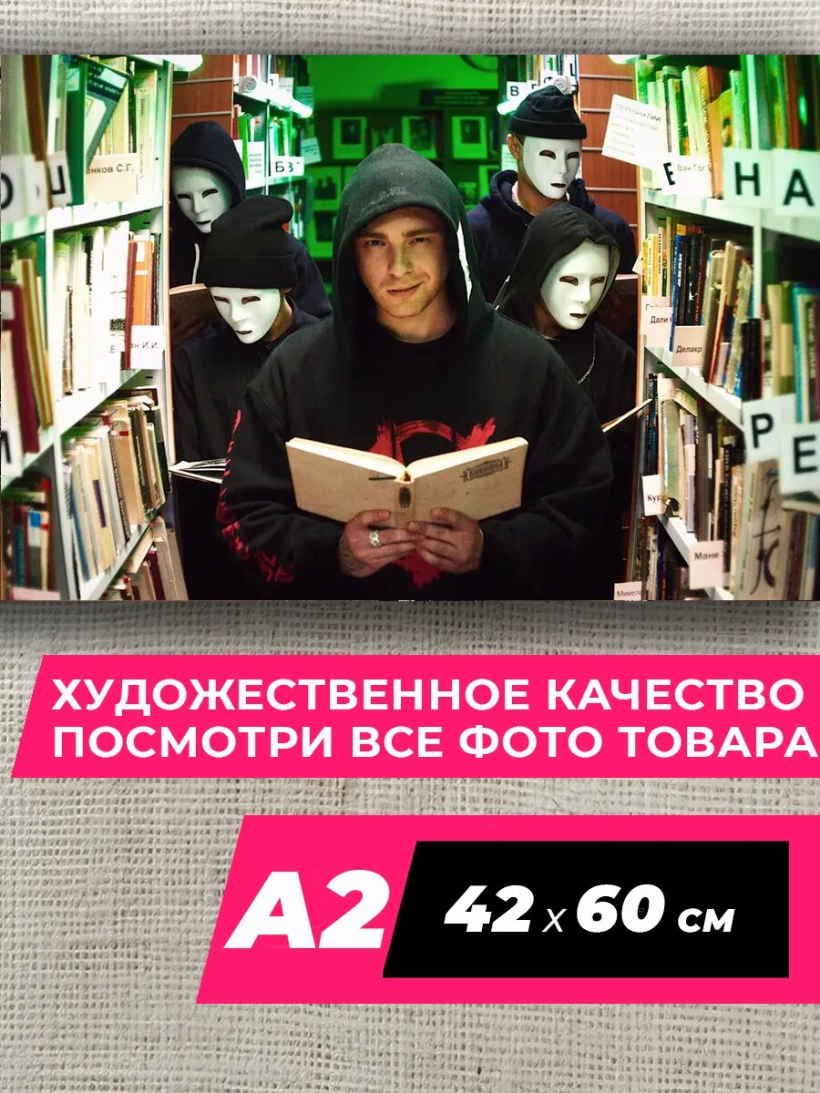 Постер Егор Крид на стену 1 A2, матовая фотобумага премиум качества