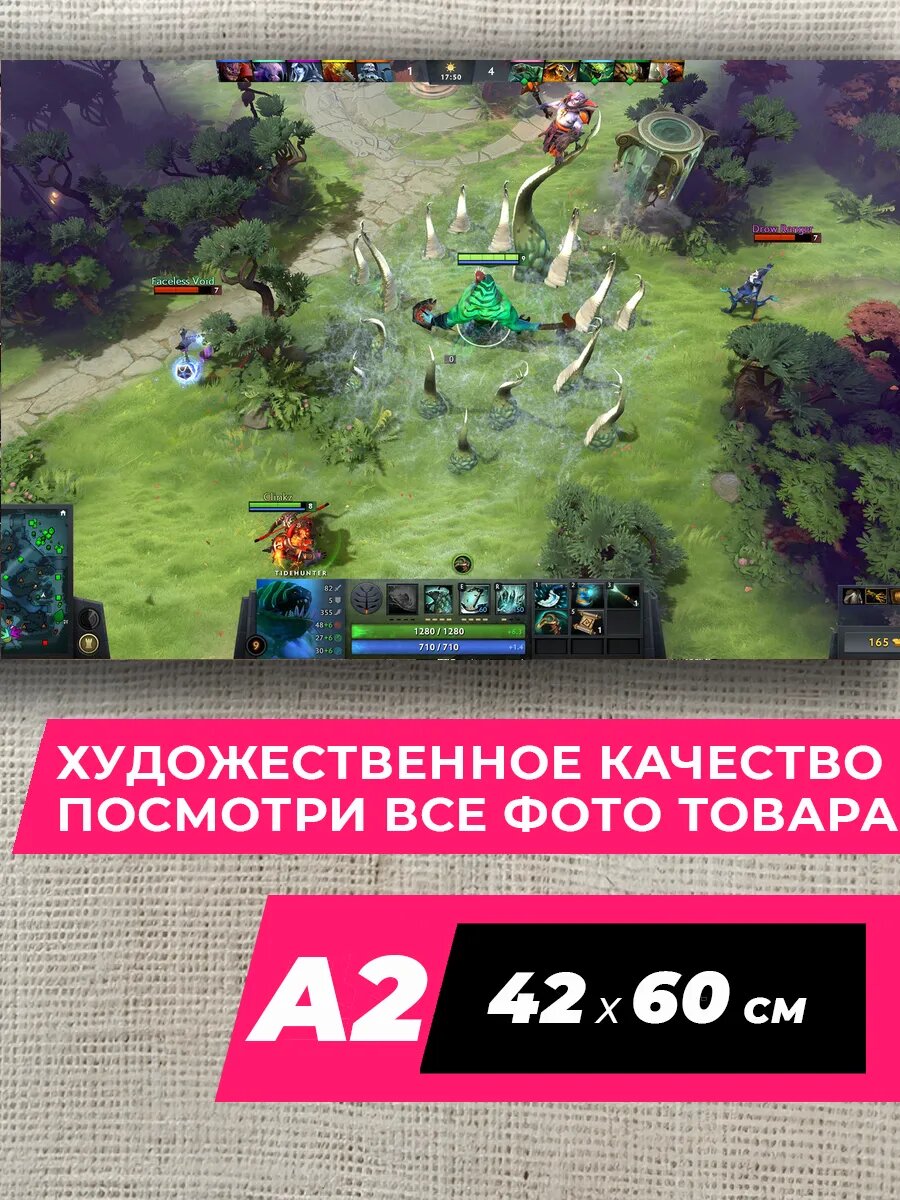Постер Дота 2 на стену 7 Dota 2 A2, матовая фотобумага премиум качества