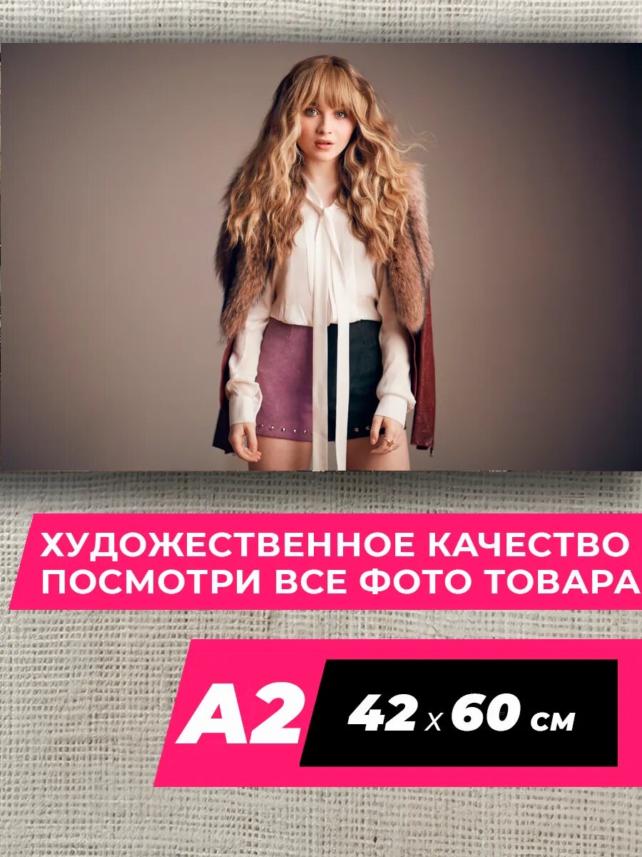 Плакат Сабрина Карпентер 49 Sabrina Carpenter A2, матовая фотобумага премиум качества