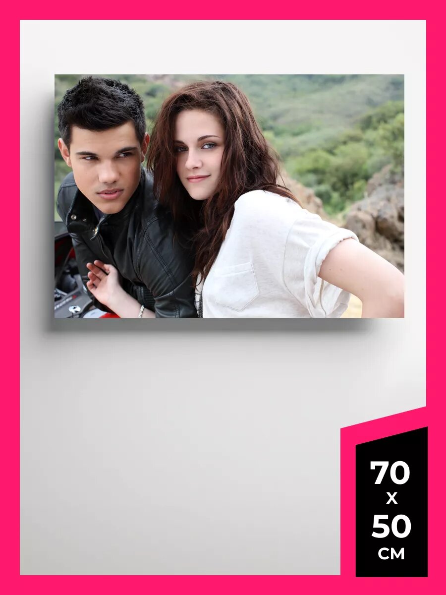 Постер Сумерки плакат Twilight А1, А2, А3, 50х70 16, матовая фотобумага премиум качества