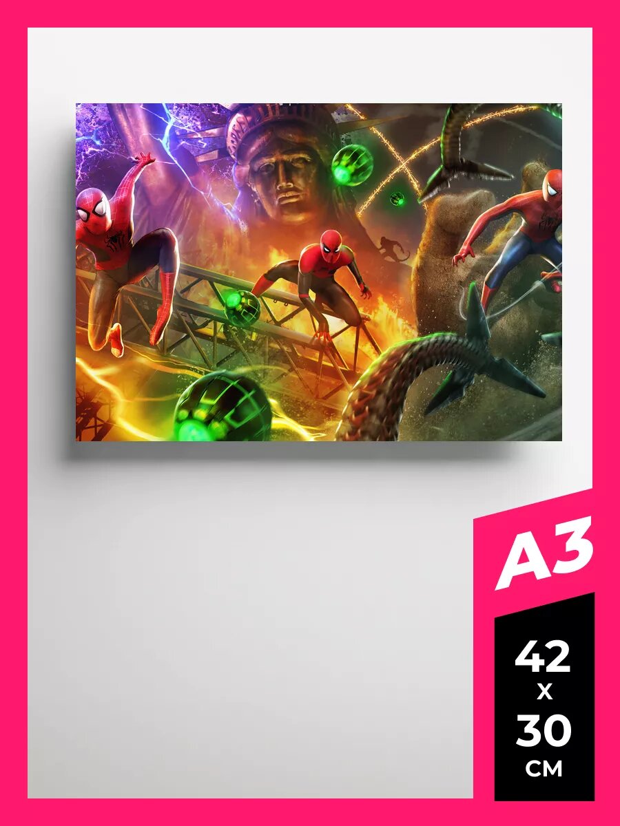Постер человек паук плакат spider man А1, А2, А3,50х70 52, матовая фотобумага премиум качества