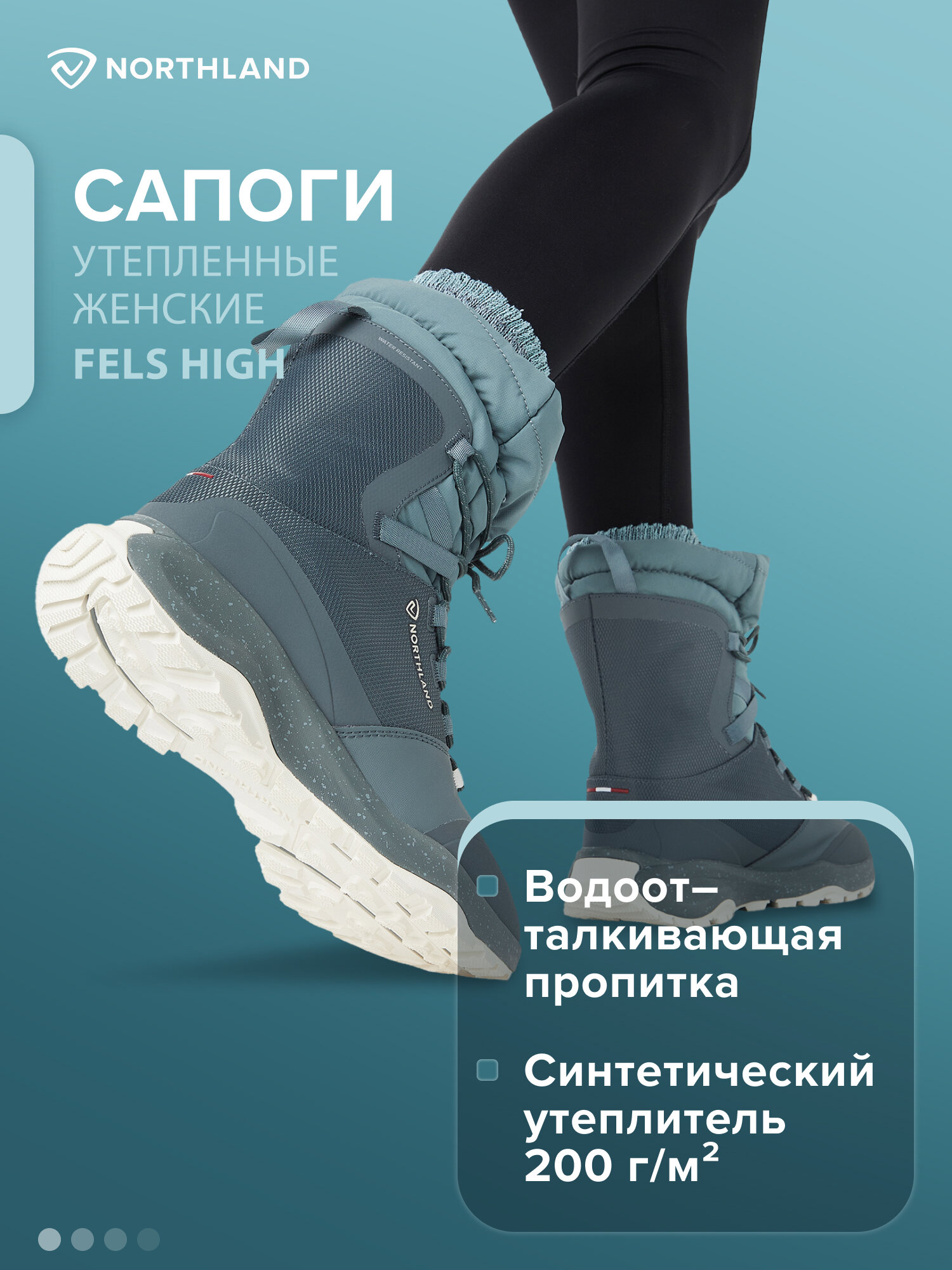 Сапоги Fels High W