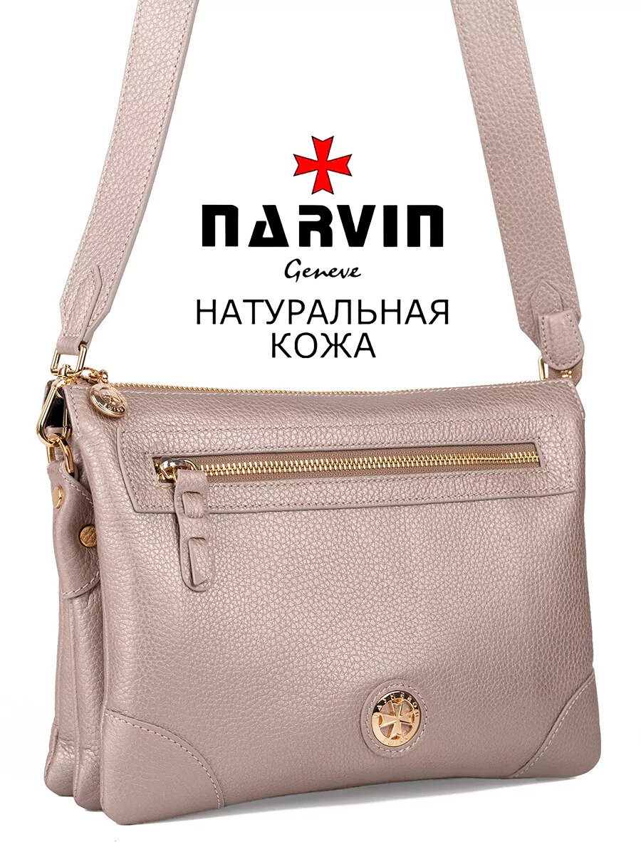 Сумка мессенджер