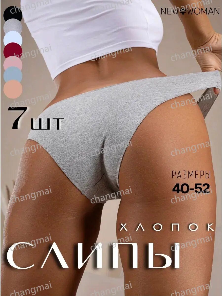 Трусы