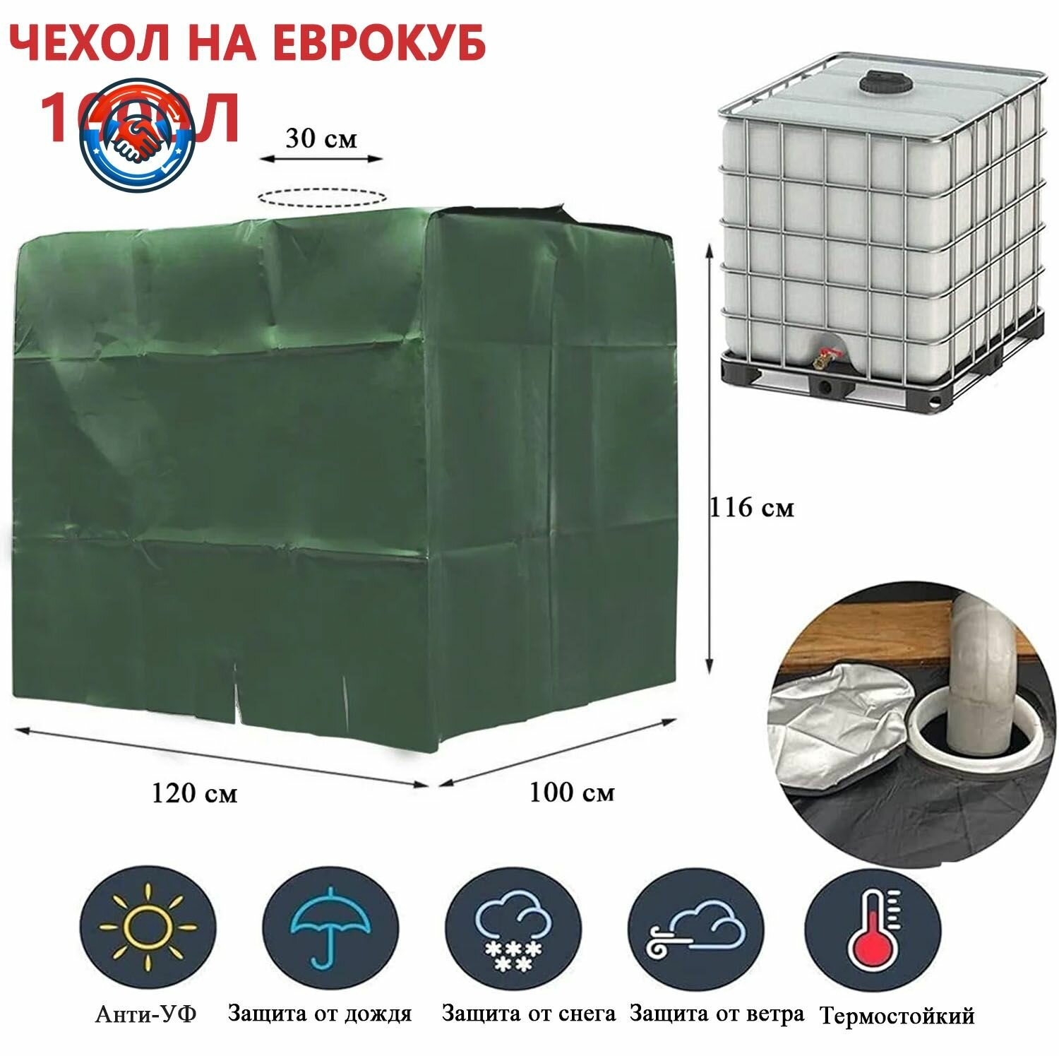Чехол для еврокуба 1000 литров, водонепроницаемый тент-укрытие 120x100x116 см из оксфорд 210D, защита от УФ, пыли, водорослей, с верхним люком, складной чехол для IBC бака