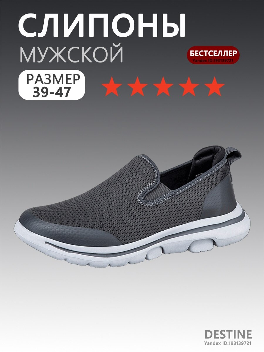Слипоны