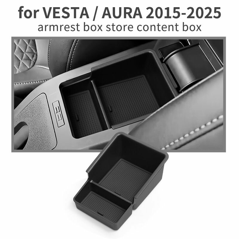 Автомобильный подложковый ящик для хранения для Lada VESTA/ AURA 2015-2025.