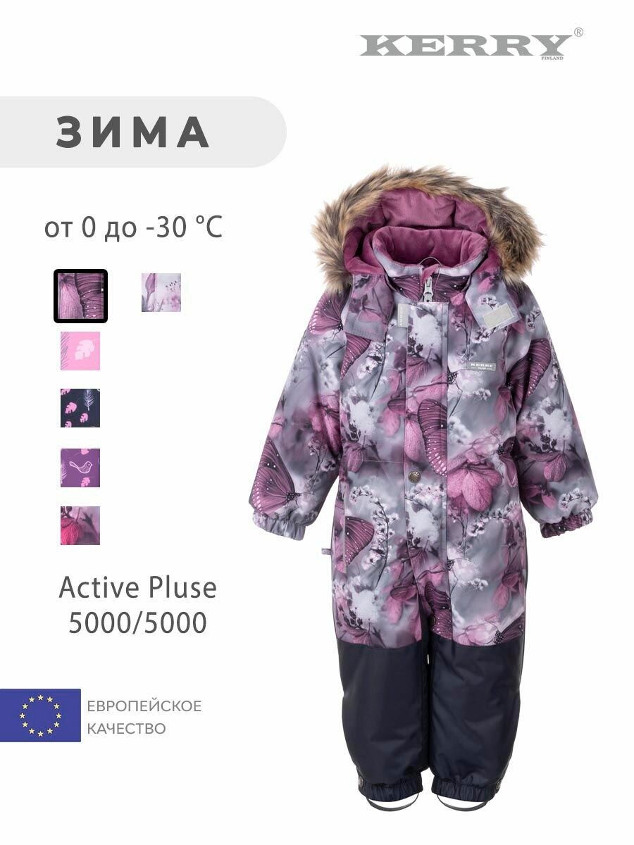 Комбинезон-трансформер