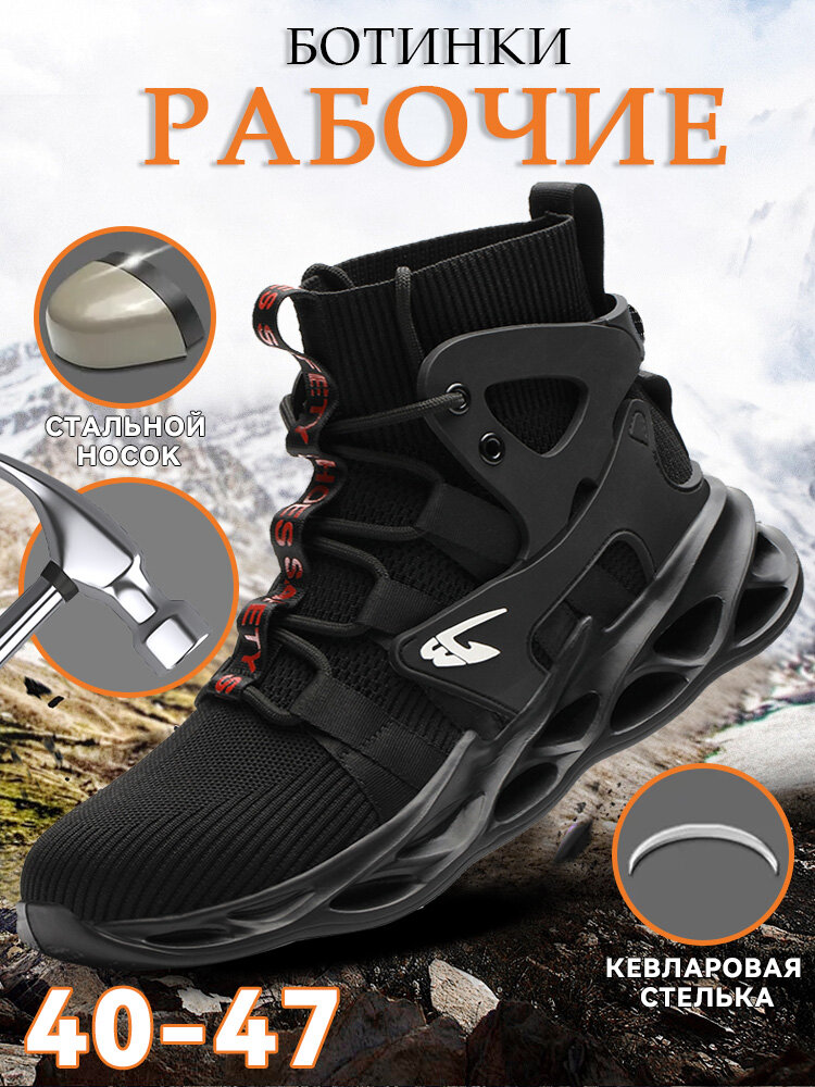 Ботинки рабочие