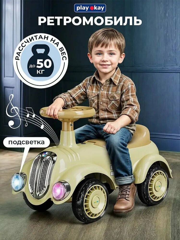 Машина каталка детская 2 в 1 толокар ретромобиль