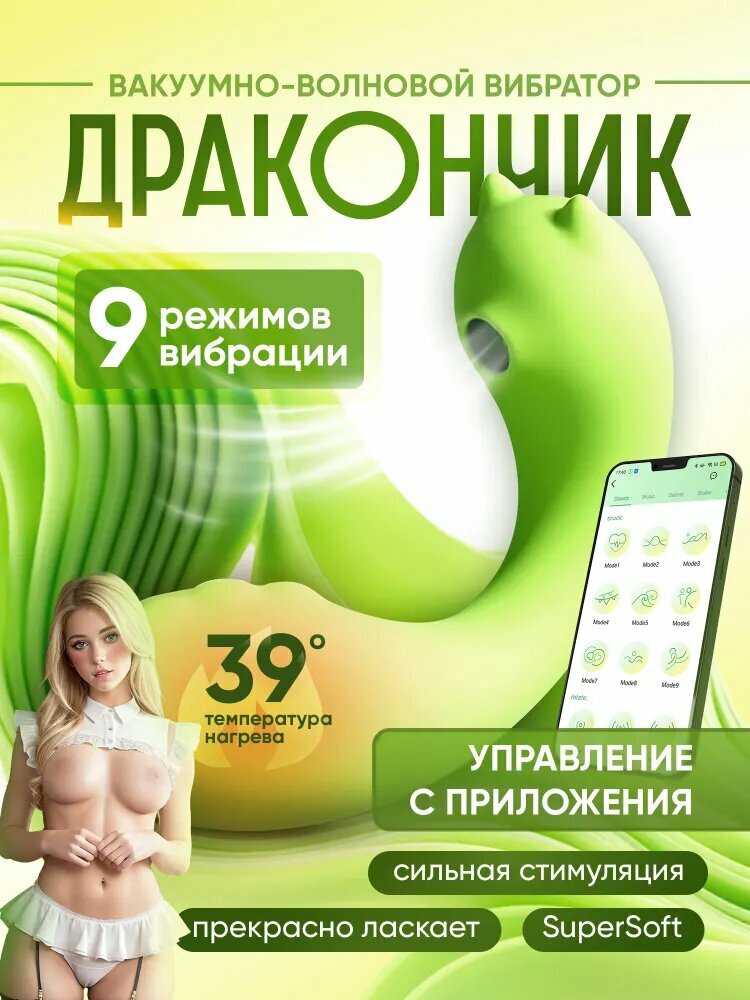 PLEASURE вибратор для клитора вакуумный, вибратор для женщин с подогревом