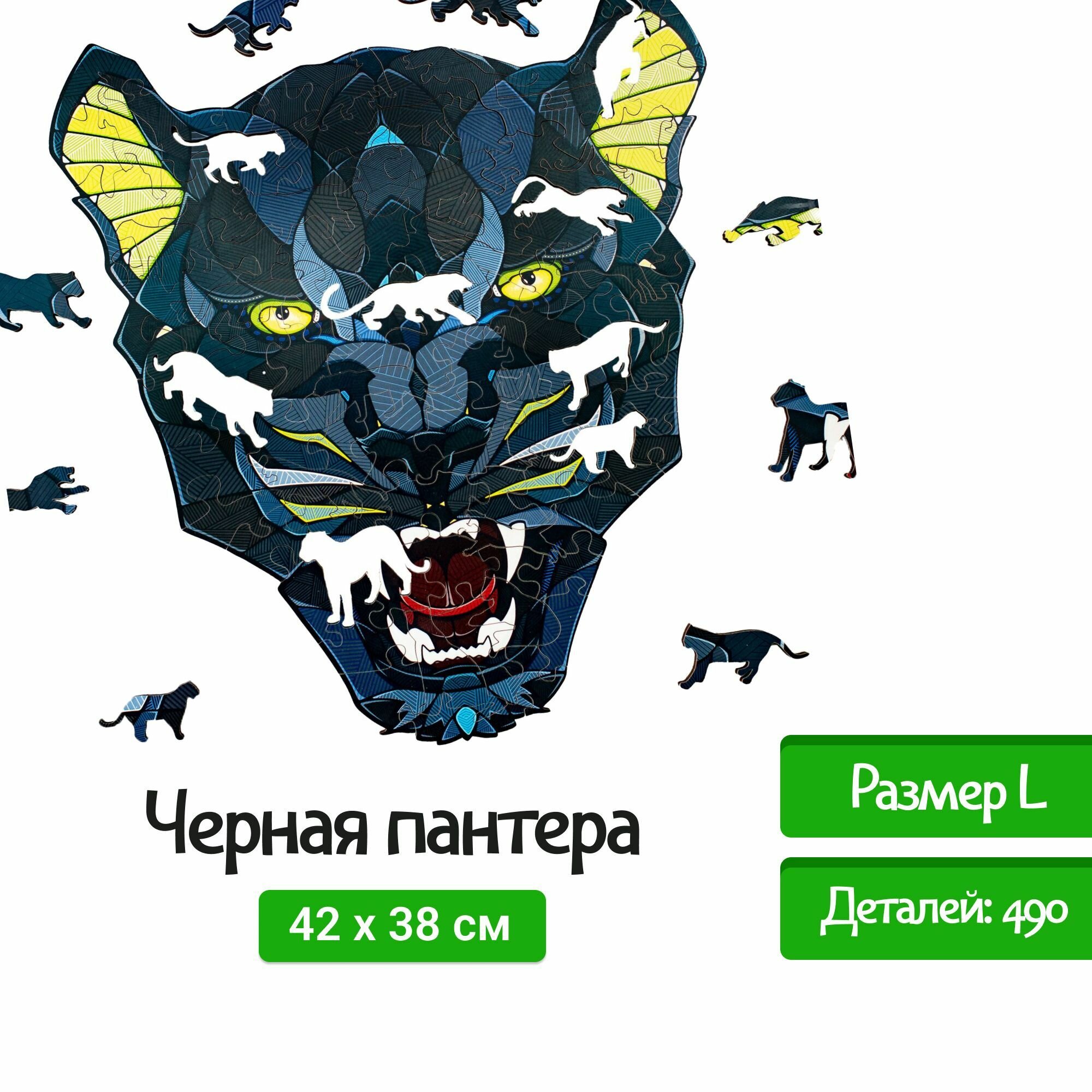 Деревянный пазл для детей и взрослых WA Черная Пантера, L 42x38 см