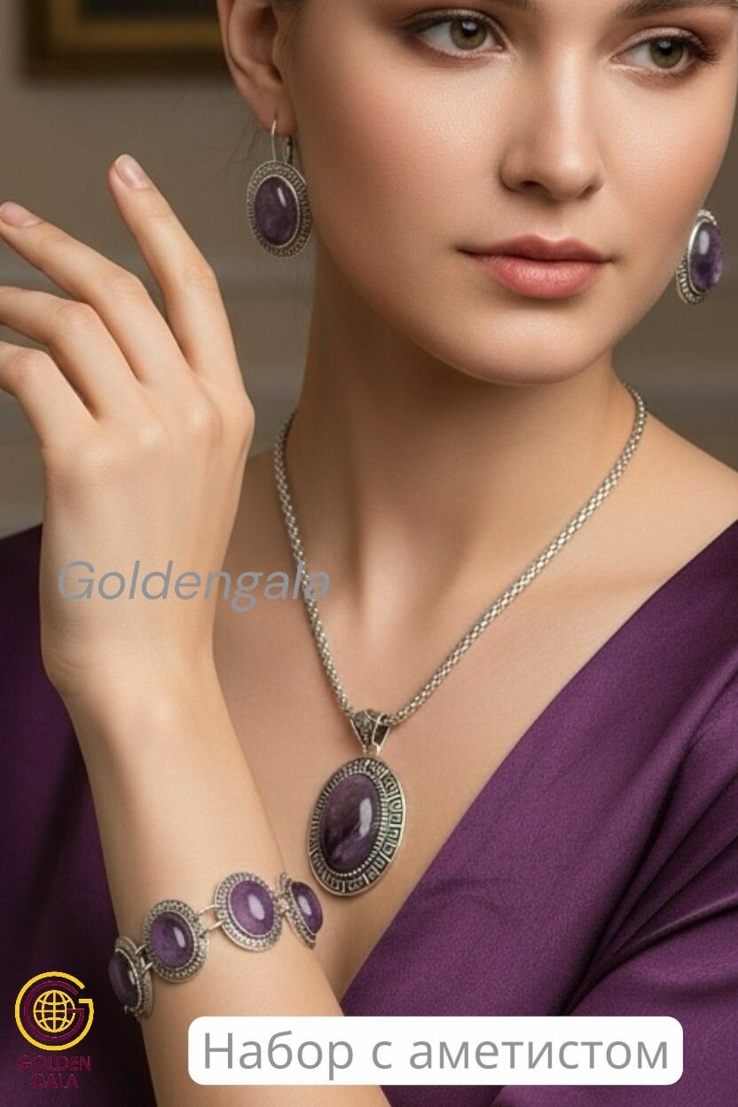 Комплект бижутерии GOLDEN GALA, аметист