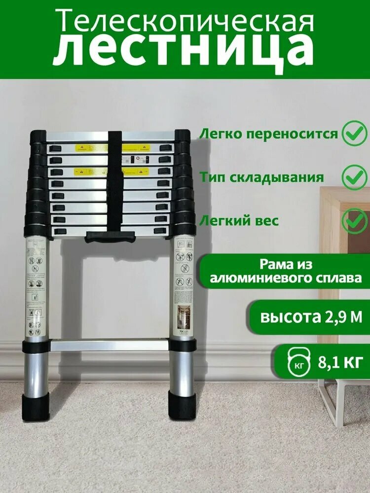 Телескопическая лестница 2,9 метра, складная универсальная лестница для дома, фермы и ремонта, нагрузка 150 кг