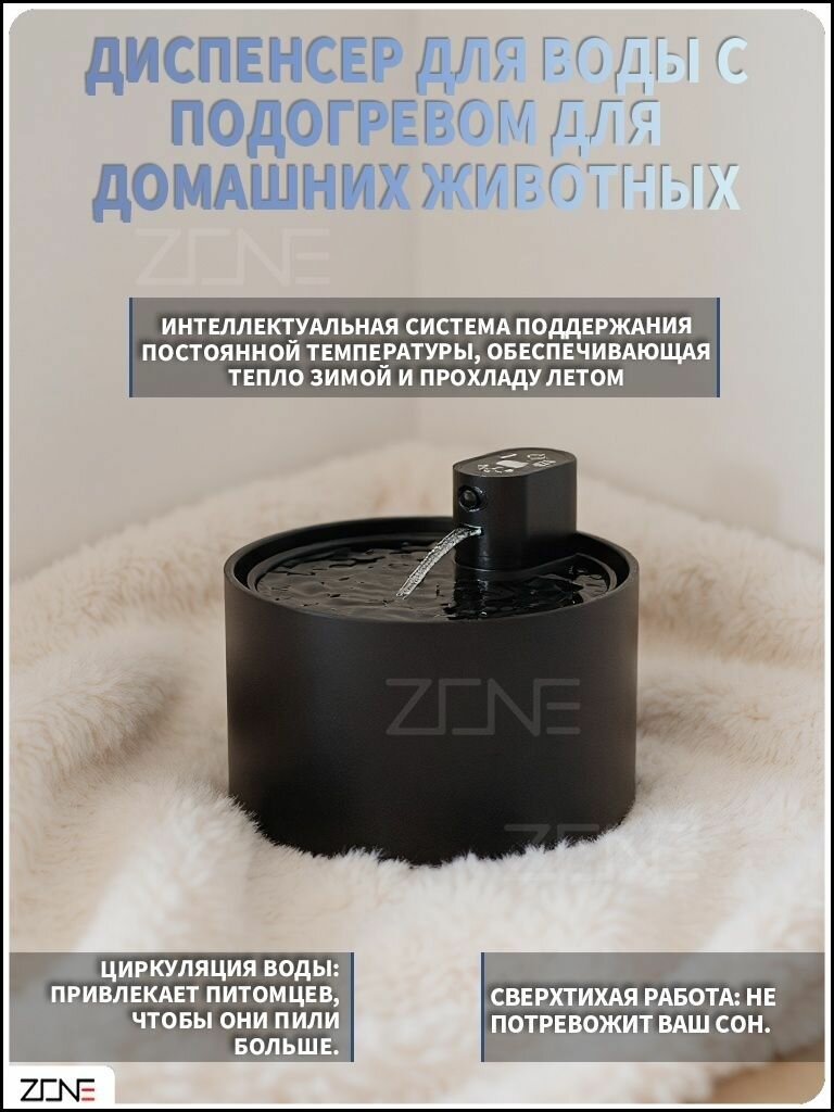 ZHON Питьевой Фонтан Для Животных С Подогревом Автоматическая Поилка Для Кошек И Собак С Постоянной Температурой Воды