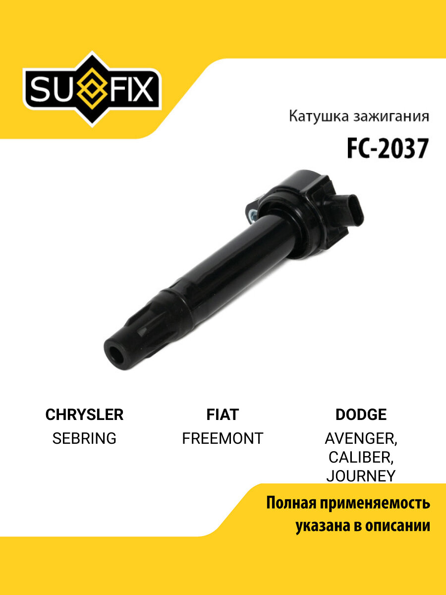 Катушка зажигания для CHRYSLER SEBRING / FIAT FREEMONT / SUFIX FC-2037