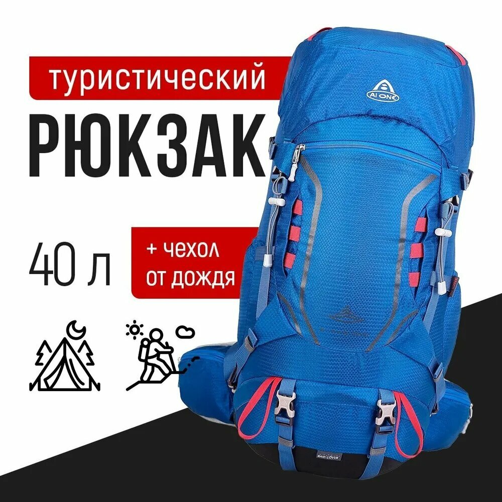 Рюкзак Ai One 8109s 35+5л Blue