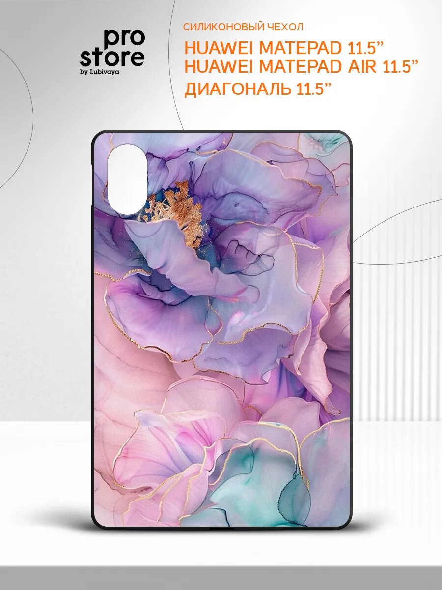 Чехол для планшета на Huawei MatePad 11.5”, Huawei MatePad Air 11.5", противоударный, силикон, с принтом