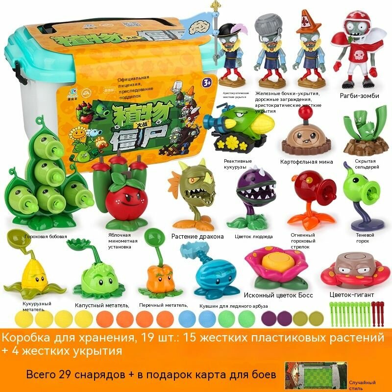 Фигурки зомби и растения , Plants vs zombie