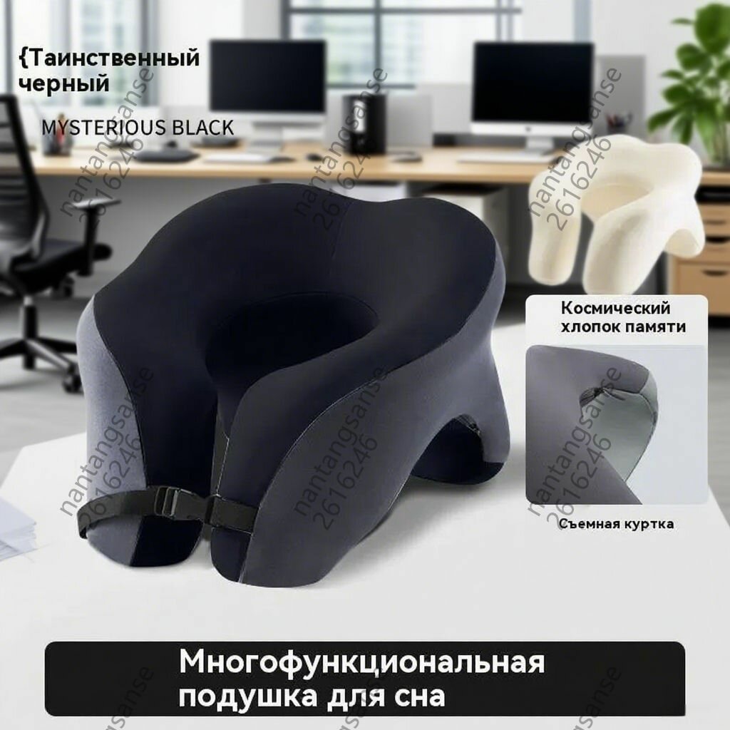 Офис U-Shape Подушка для сна студента на столе