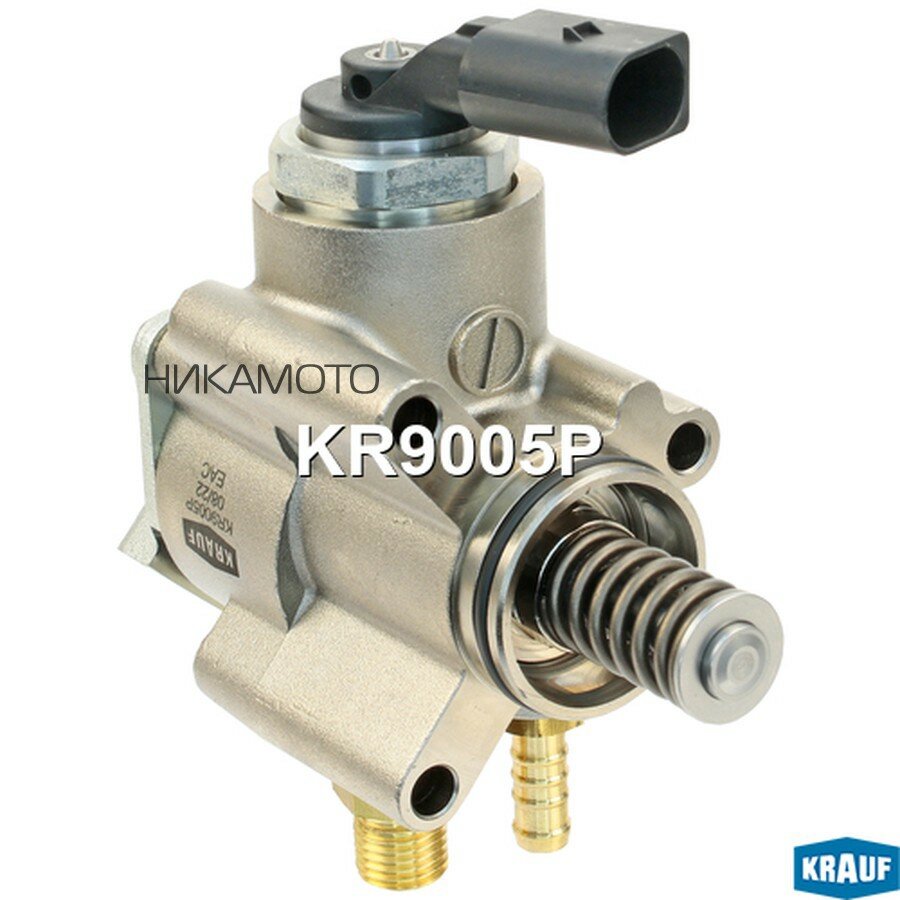 KRAUF KR9005P Насос высокого давления AUDI A4/VW GOLF V/JETTA/PASSAT 2.0 FSI