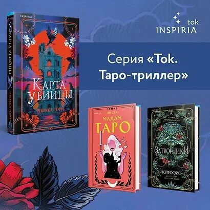 Карта убийцы — фото 1