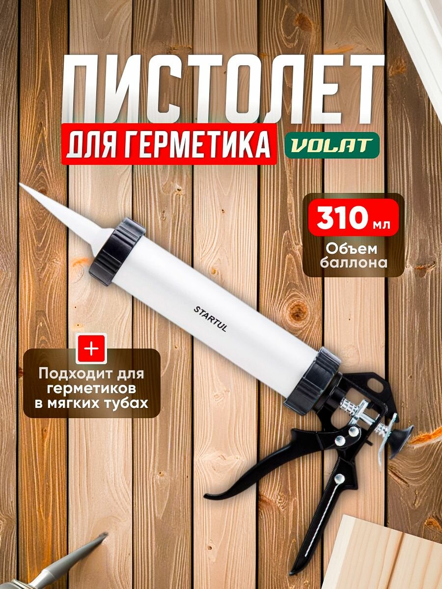 STARTUL Пистолет для герметика закрытый 310 мл Master (ST4060-30)