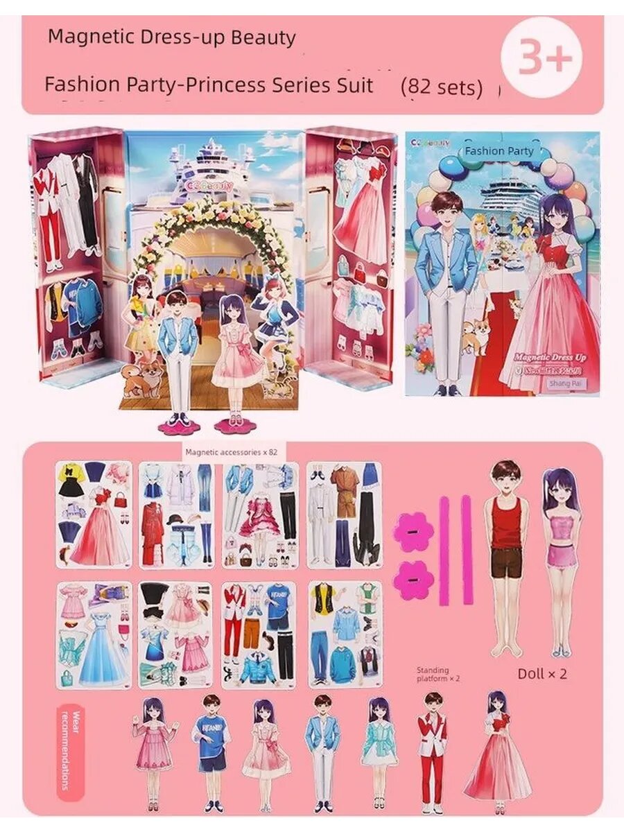 Магнитная игра-одевалка (Бумажная кукла - Модная вечеринка)