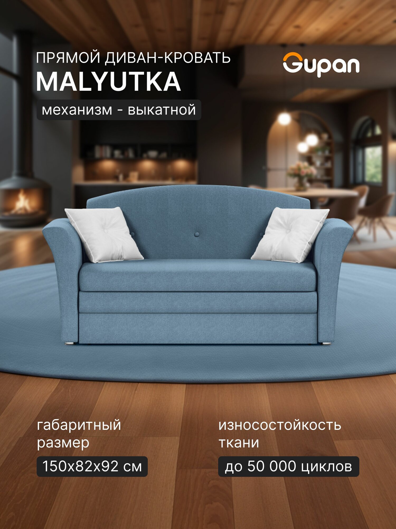 Диван кровать Gupan Малютка Велюр Амиго Голубой, раскладной, механизм выкатной, беспружинный, с ящиком для белья