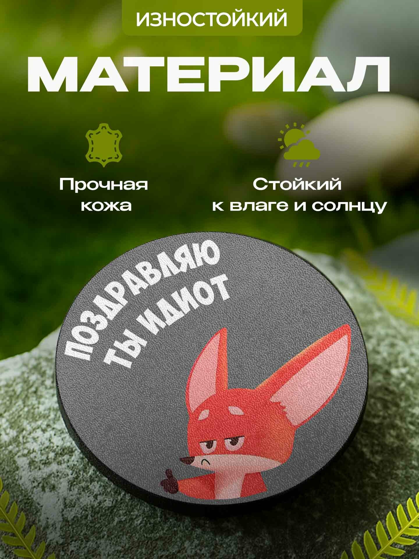 Шеврон IREVIVE кожаный с принтом Лис на липучке, для военного, аксессуар на форму, рюкзак, подарок солдату — фото 1