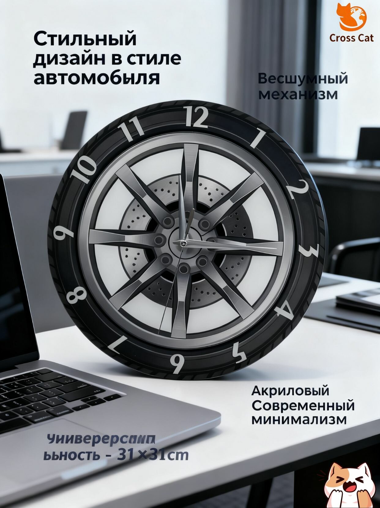 Настенные часы — фото 1