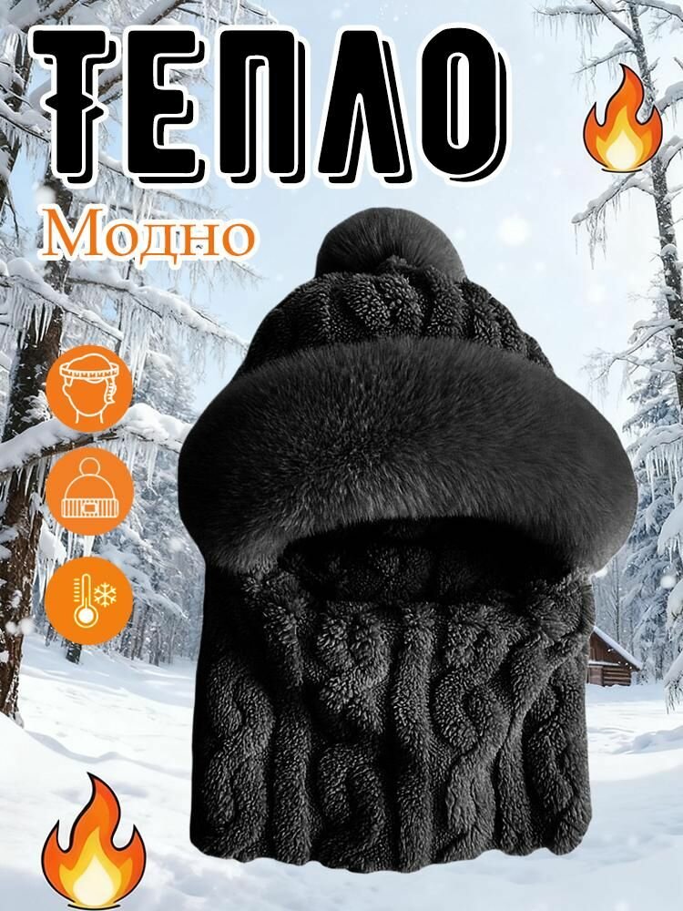 Капюшон  для женщин