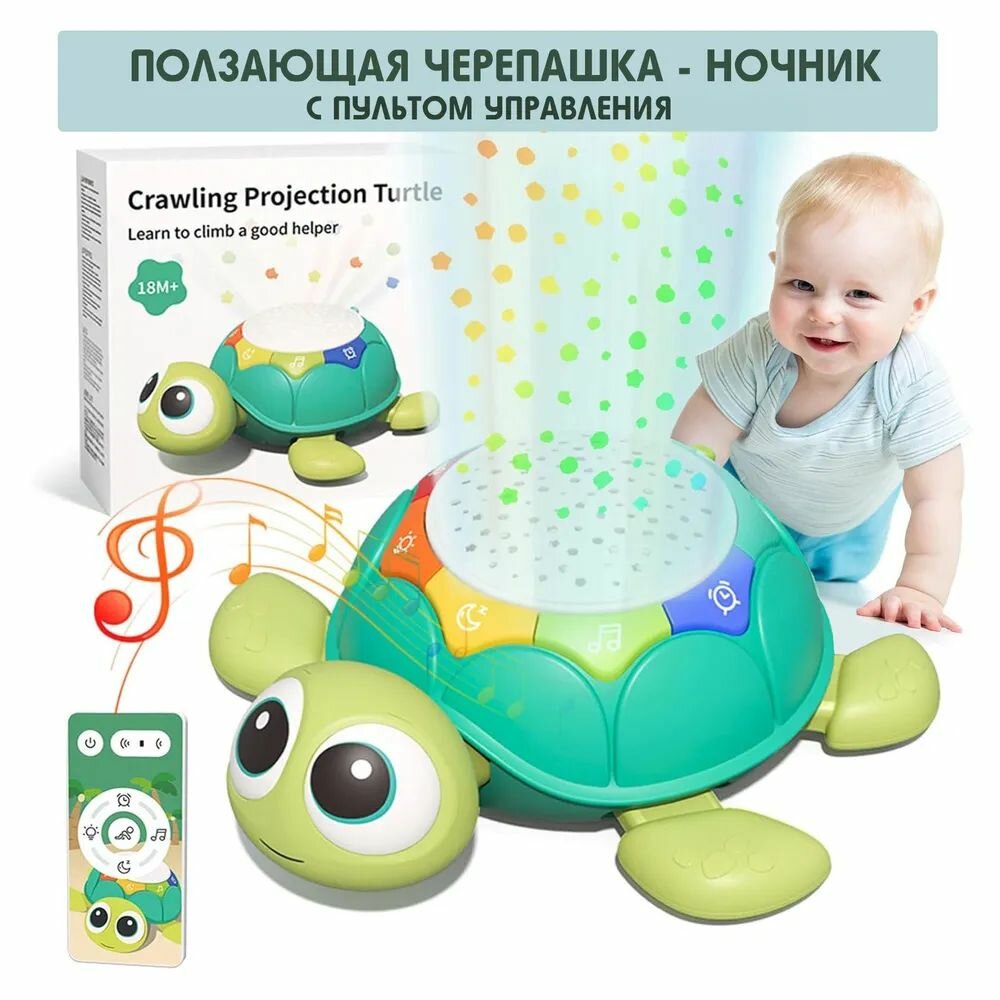 Музыкальный светящийся черепашка для малышей идеальный подарок на первый день рождения